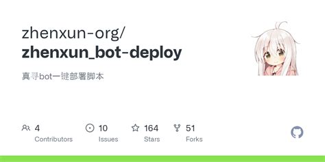 github zhenxun org zhenxun bot deploy 真寻bot一键部署脚本