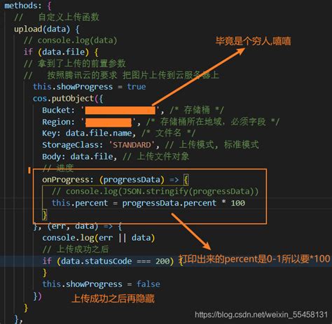 Element中progress进度条的隐藏和显示element框架el Upload组件自带进度条隐藏 Csdn博客