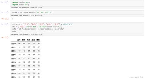 机器学习 利用pandas进入高级数据分析领域