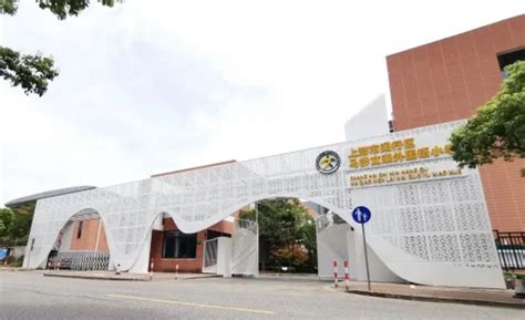 闵行这所公办小学增设新校区！开学将迎第一批学生