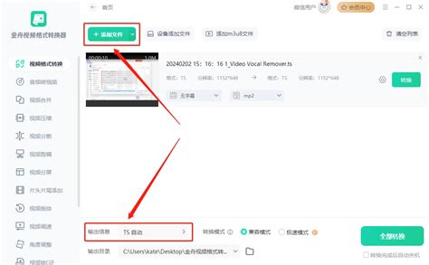ts文件怎么合并转换成mp4ts转mp4快码住这5个实用方法 哔哩哔哩