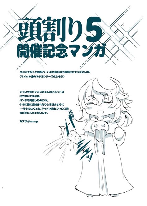 頭割り開催記念マンガ ピストルオペラ（twitter変わりました） Booth