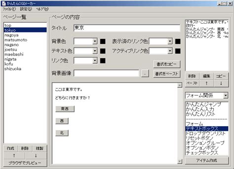 窓の杜 NEWSPerl言語の知識がなくてもCGIを作成できるかんたんCGIメーカーv