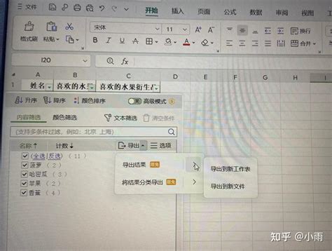 Excel按某一列内容划分成不同单独表格 知乎
