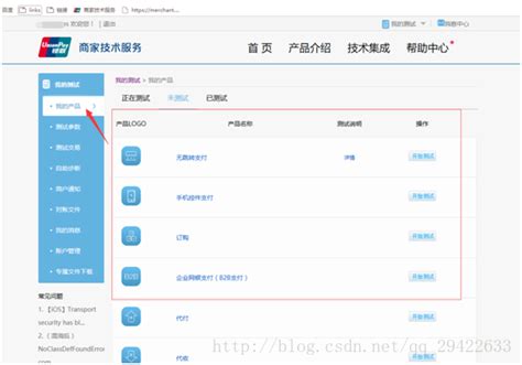 Php银联在线支付接口开发日志php网银接口开发demo Csdn博客 Php银联在线支付接口开发日志php网银接口开发demo Csdn博客