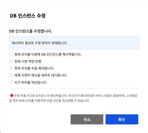 Db 인스턴스 Nhn Cloud 사용자 가이드