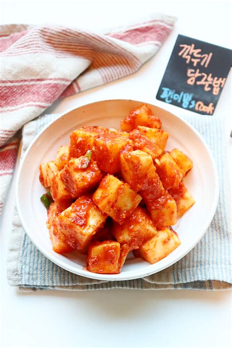 겨울 깍두기 담그는법 설렁탕집 깍두기 담그기 식혜 깍두기 레시피 만들기 네이버 블로그