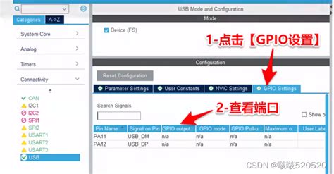 Stm32之usb从设备（虚拟通信）stm32 Usb Csdn博客
