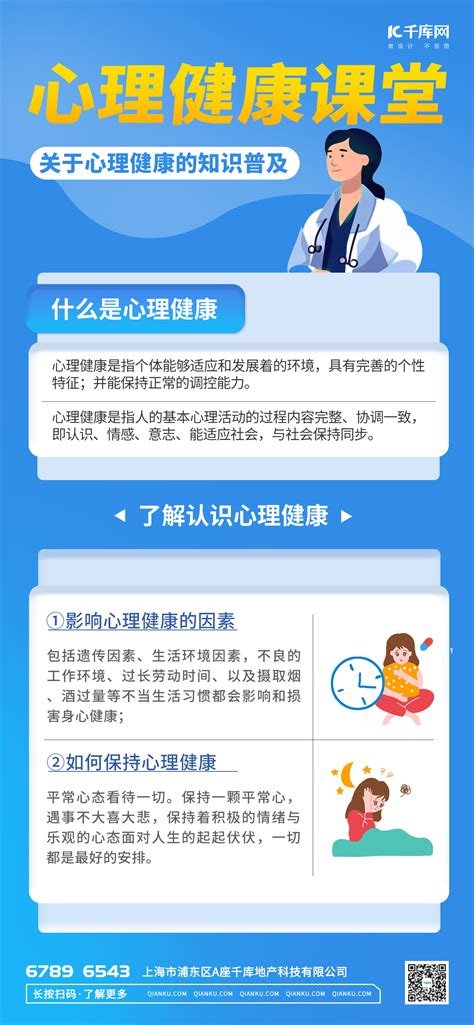 健康小课堂海报 健康小课堂海报模板 健康小课堂海报设计 千库网