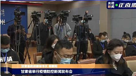 截至10月24日24时，甘肃省共采集样本1201万份凤凰网视频凤凰网