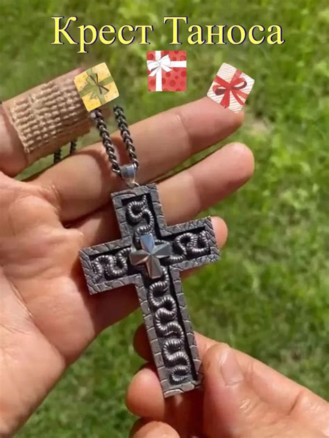Крест Таноса из Игры в кальмара 2 Подвеска игрока 230 купить на Ozon по низкой цене 2072976262