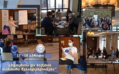 17 18 აპრილის ტრენინგ კურსი გოგოებისა და ბიჭების თანაბარი შესაძლებლობები სამოქალაქო