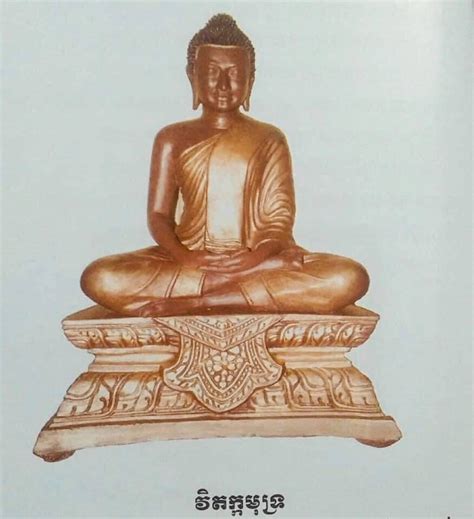 ពុទ្ធមុទ្រា វត្តសុភមង្គល ក្រុងសិរីសោភ័ណ ខេត្តបន្ទាយមានជ័យ Facebook