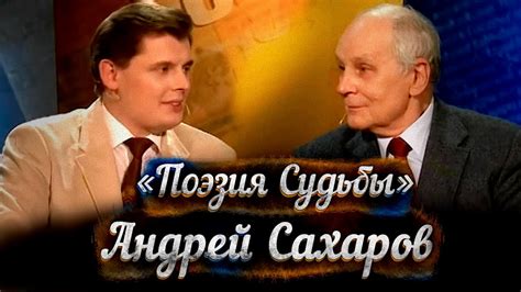 Андрей Сахаров откровенничает с Е Понасенковым Youtube