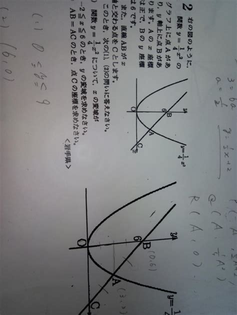 二次関数と一次関数 MathQ