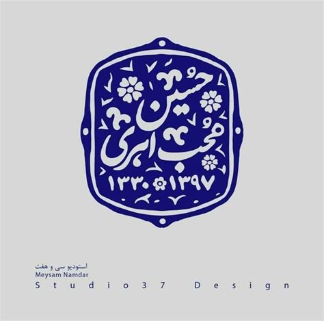 مهر سنتی ایرانی Khatt Foundation Logo Design Inspiration Branding