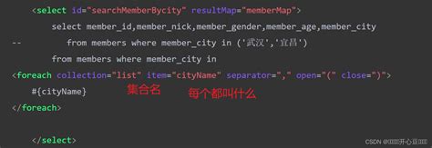 Mybatis动态sql：resulttype与parametertype详解及实战 Csdn博客