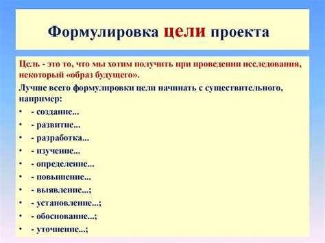 Проблема цель актуальность проекта презентация онлайн