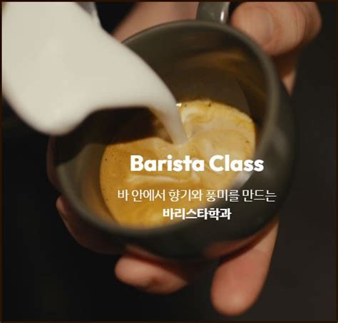 바리스타자격증 따는법ㅣ필기 실기 시험 기간 취득 후기 네이버 블로그