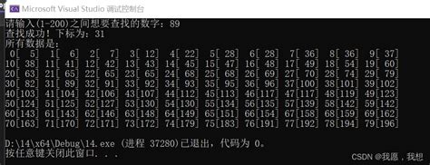 基于线性表的查找线性表的查找代码 Csdn博客