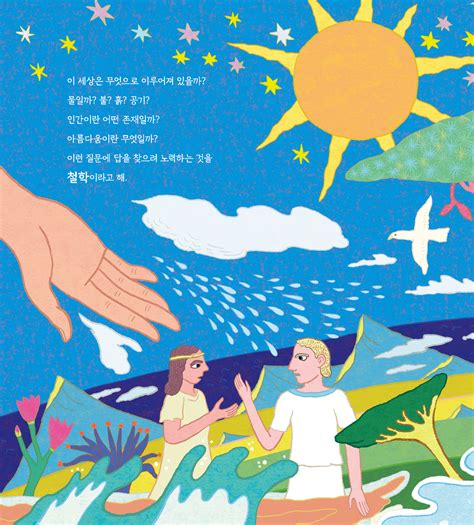 알라딘 미리보기 유럽 문화의 기둥 그리스와 로마