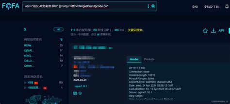 用友政务财务系统 Filedownload 任意文件读取漏洞复现用友任意文件读取上传如何利用 Csdn博客
