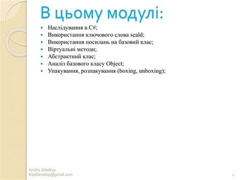 Net Framework і C Module 9 Ppt