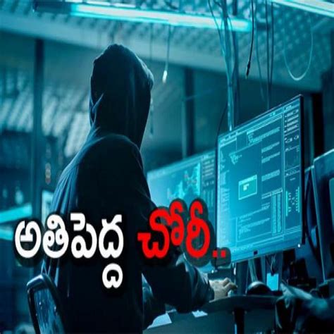 Crore Indians Personal Data Leaked In Dark Web Sakshi Education