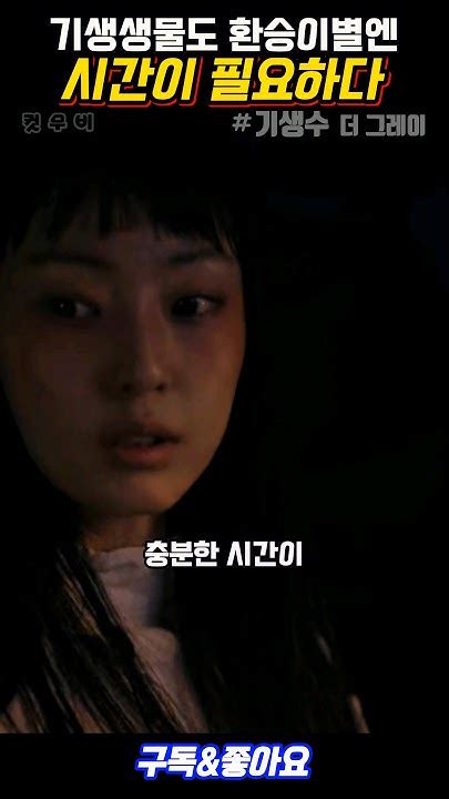 기생생물도 환승이별에는 시간이 필요하다 기생수 컷무비 Youtube