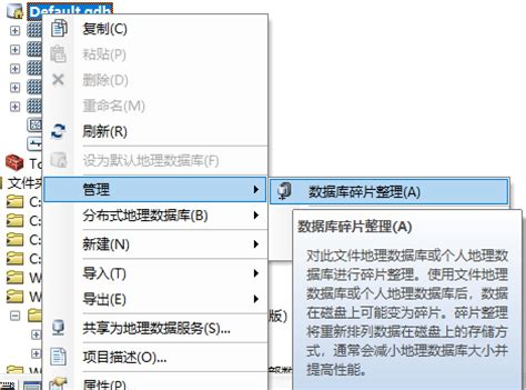 第二章 Arcgis数据和地理数据库设计地理数据库实现数据的批量导入和导出 Csdn博客