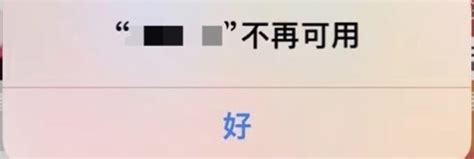 ios 企业应用提示“xxx不再可用”的解决办法 beansoft 博客园