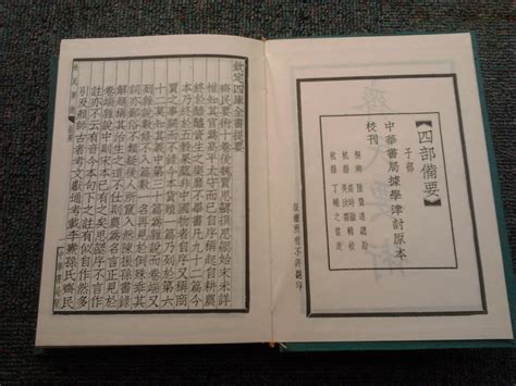 庫藏本 精裝版 中華書局 網站