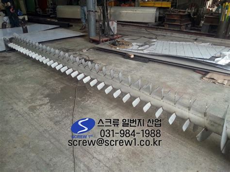 특수스크류대형스크류혼합스크류테이퍼스크류환봉스크류파이프스크류무축스크류무주축스크류환경스크류믹서스크류 제작전문기업 스크류일번지산업 네이버 블로그