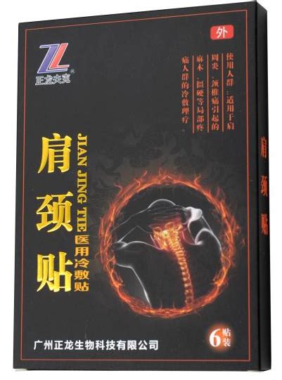 正龙夫克远红外肩颈贴 湖南正龙药业有限公司 药源网