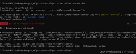 Npm Run Serve 或 Dev 等。。 运行代码是报错 Error Failed To Compile With 40 Error或