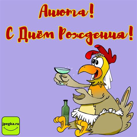 Картинки С Днём Рождения Анюта 58 красивых открыток