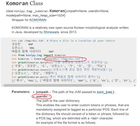Javalangnullpointerexception 질문입니다 · Issue 217 · Konlpykonlpy · Github