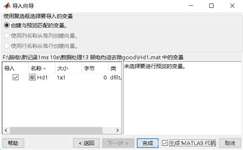 Matlab:如何在自定义函数中装载结构体数据不出错importfile函数matlab Csdn博客 Matlab:如何在自定义函数中装载结构体数据不出错importfile函数matlab Csdn博客