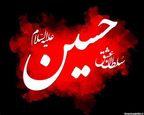 عکس نوشته در مورد شهادت امام حسین