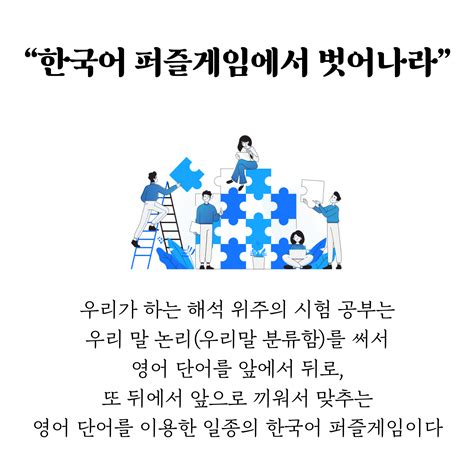 강의 영어설계 유닛unit 영어설계소 온라인