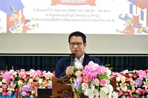 สพป สำนักงานเขตพื้นที่การศึกษาประถมศึกษาเชียงใหม่ เขต 6 Facebook