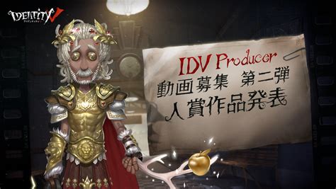 Identity V第五人格 公式サイト