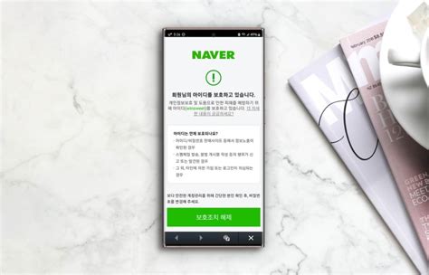 회원님의 아이디를 보호하고 있습니다 네이버 도용 피해 방지와 계정 보안 설정 네이버 블로그