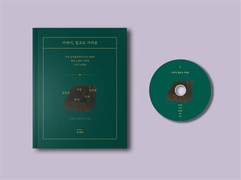 여성 뮤지션 5인 인터뷰집음반 텀블벅 크리에이터를 위한 크라우드펀딩