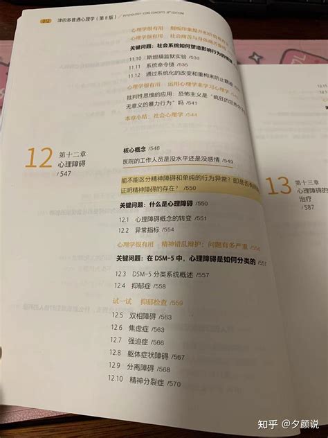 津巴多普通心理学 用心理学的方法来习得心理学 知乎