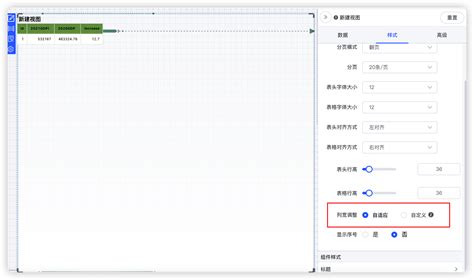 Bug Antv 明细表列宽调整为自适应的情况下，加了千分符会导致数值格式的字段显示不全 · Issue 4531 · Dataease