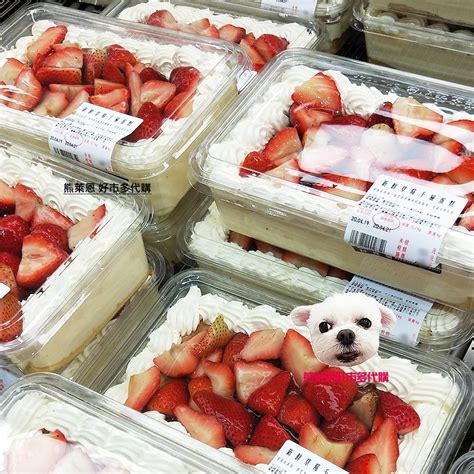 Costco草莓蛋糕的價格推薦 2022年3月 比價比個夠biggo