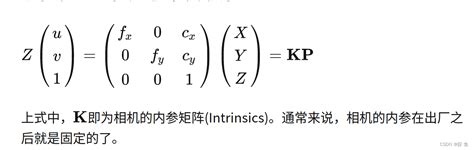 相机的内参矩阵，外参矩阵，畸变矩阵intrinsic Matrix和extrinsic Matrix Csdn博客