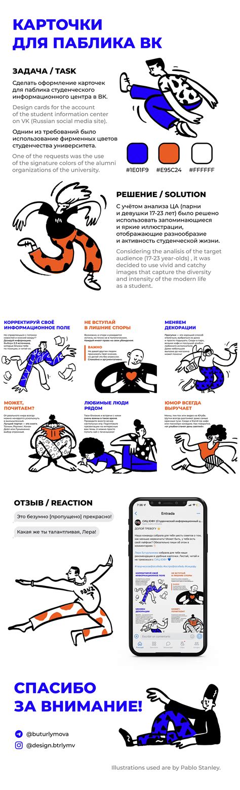 Карточки о тревожности on Behance