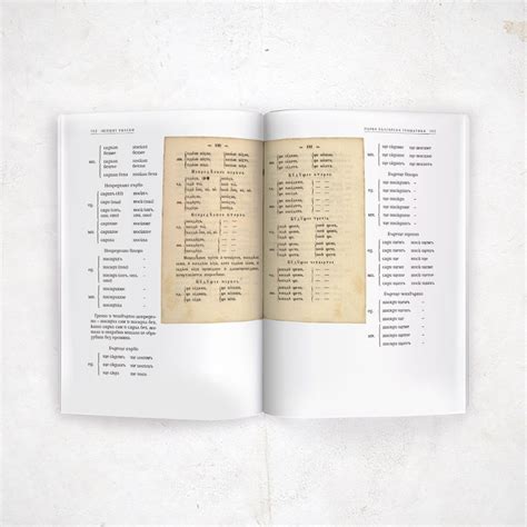 Първа българска граматика Магазин „Българска история“ Книги и образователни продукти